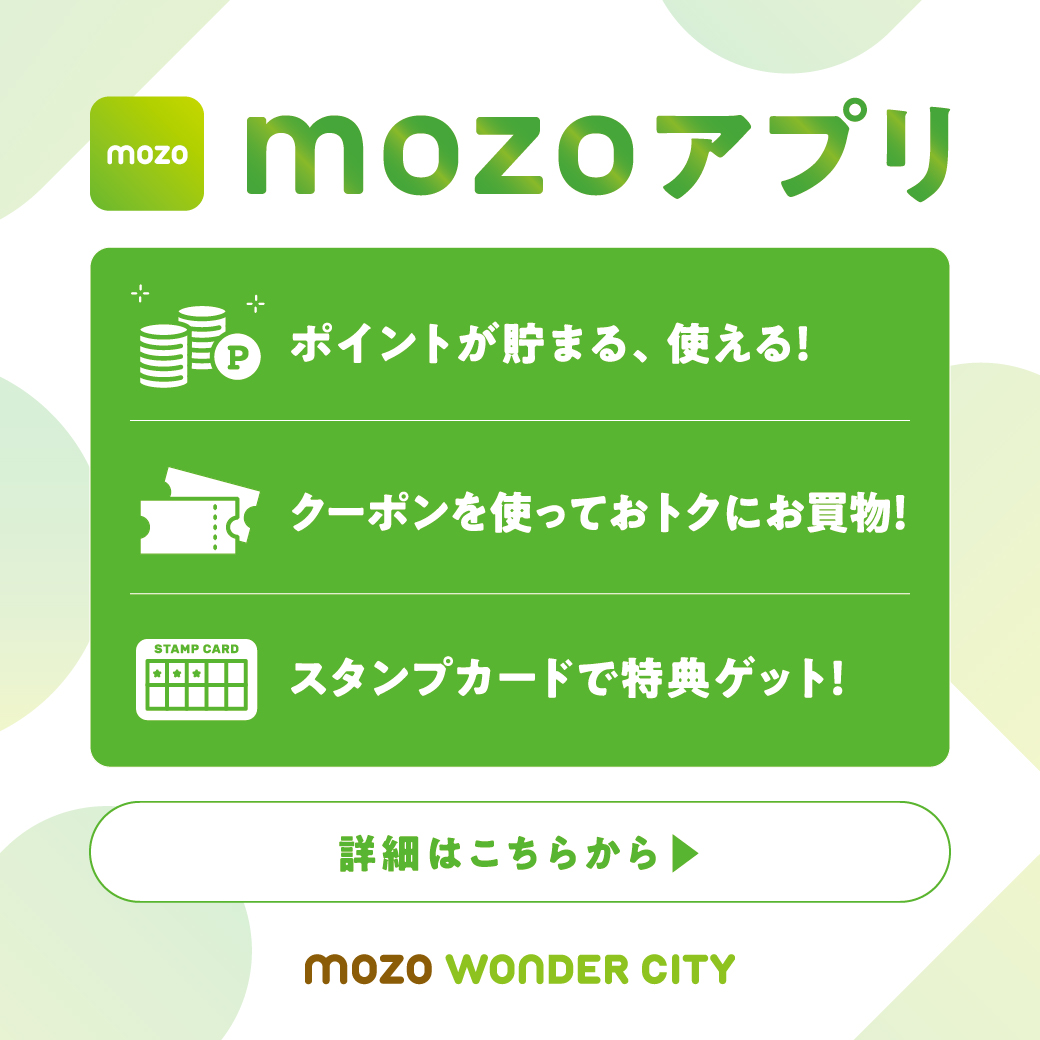 Welcome | mozoワンダーシティ