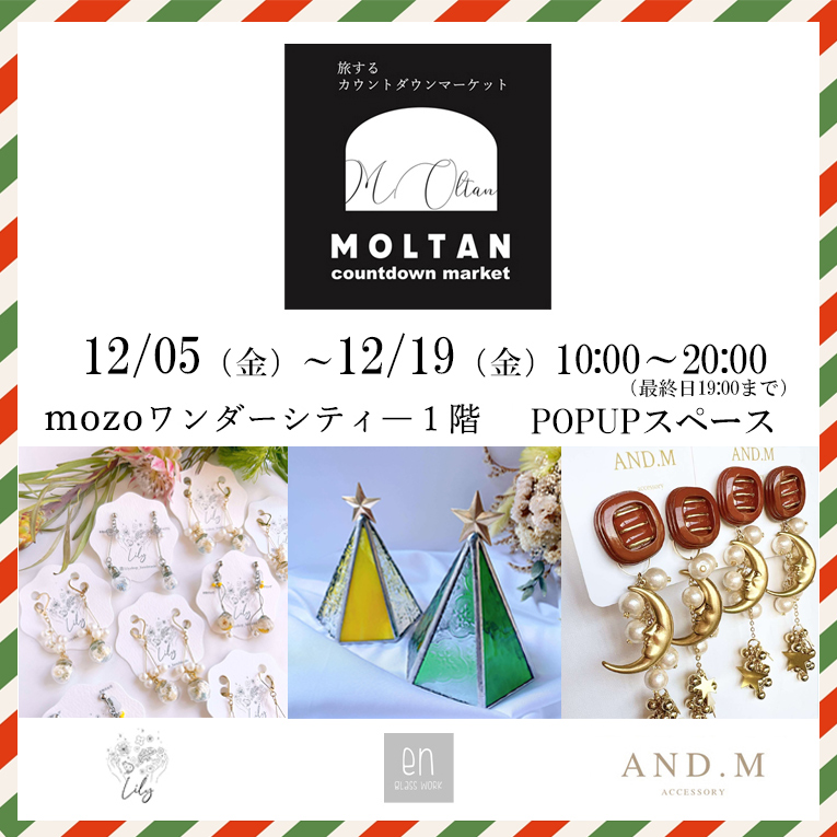 mozoワンダーシティ | mozoワンダーシティ