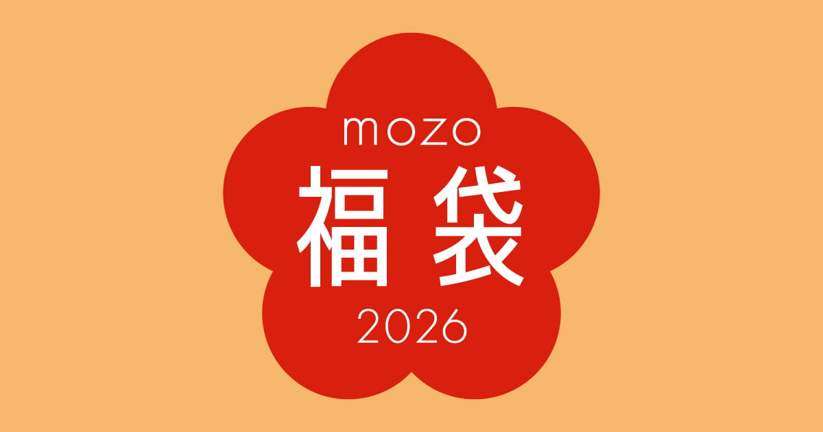mozo 福袋 2026